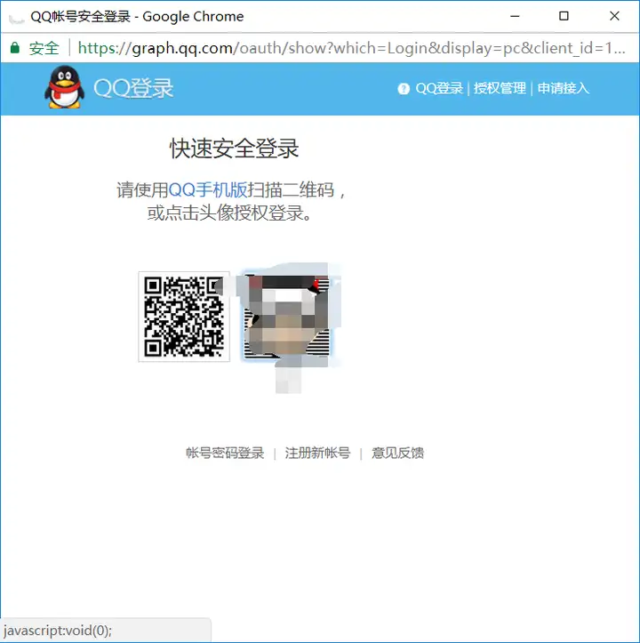 如何调用QQ第三方登录 – 庞友阿咕额Blog